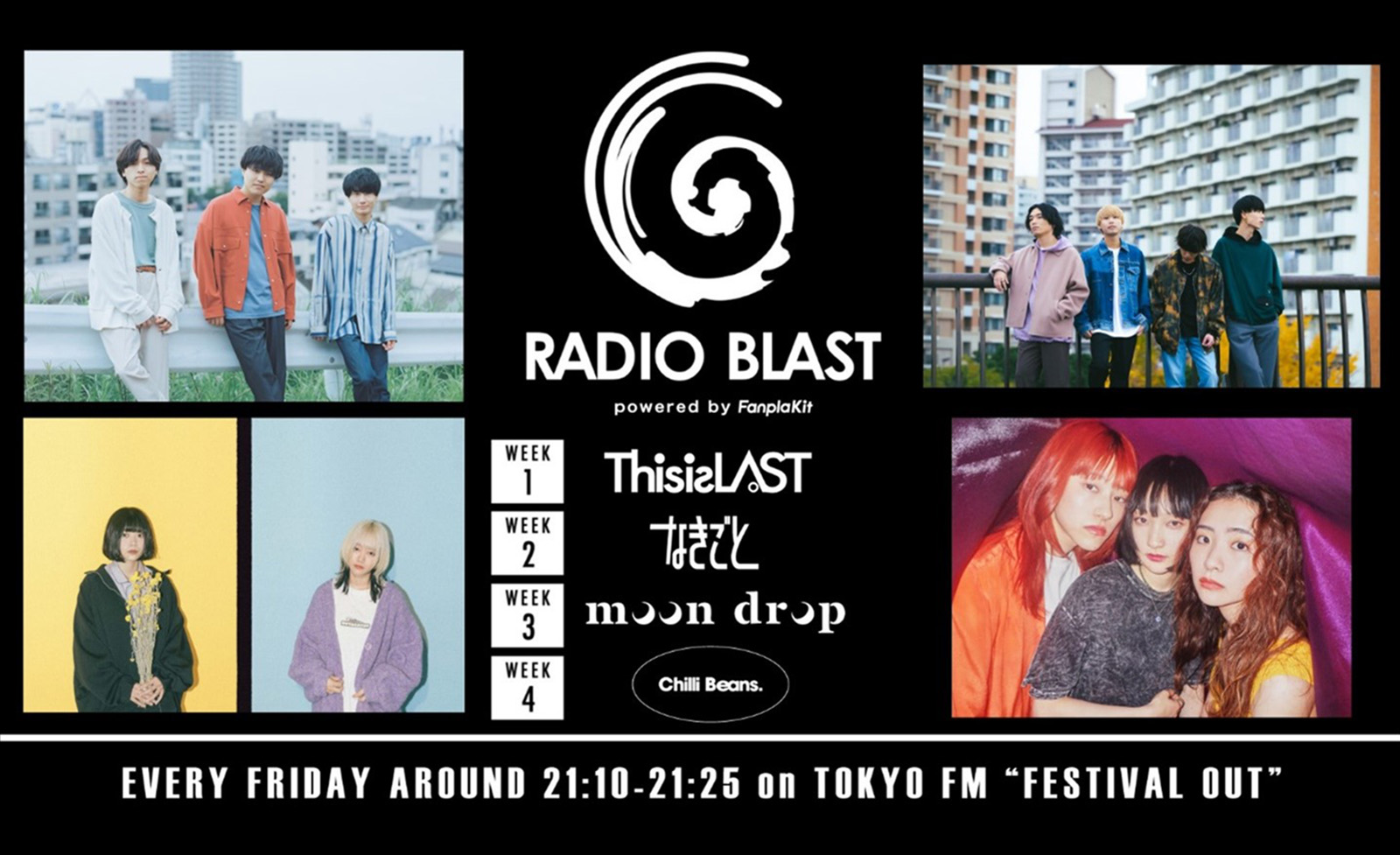 TOKYO FM「FESTIVAL OUT」内のコーナー「RADIO BLAST powered by Fanpla Kit」の4月からの新 ...