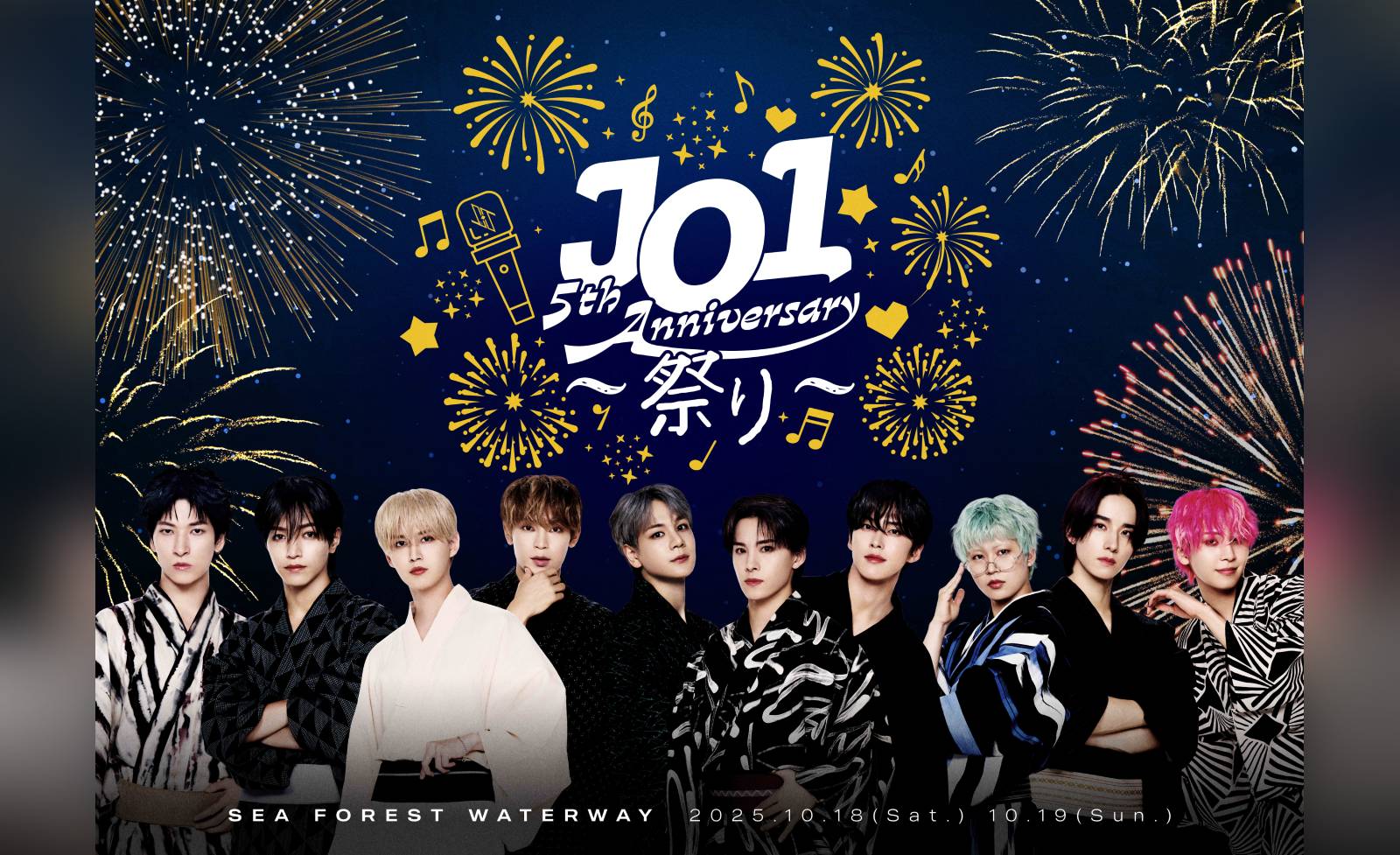 デビュー5周年記念イベント「JO1 5th Anniversary 〜祭り〜」FanStream/StreamPassにて配信決定！｜Fanplus（ファンプラス）| ファンクラブ運営・EC・生配信