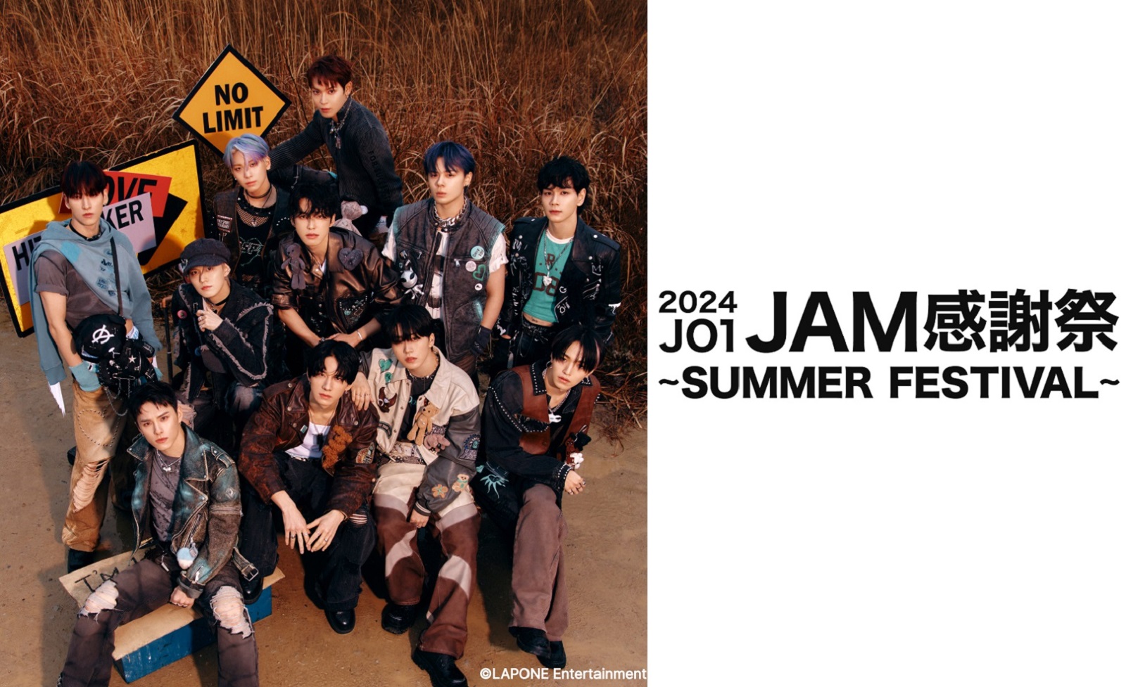 JO1、ファン感謝イベント『2024 JO1“JAM感謝祭”～SUMMER FESTIVAL～』の開催が決定！JO1 OFFICIAL FANCLUB最速先行が6/12(水)からスタート ...