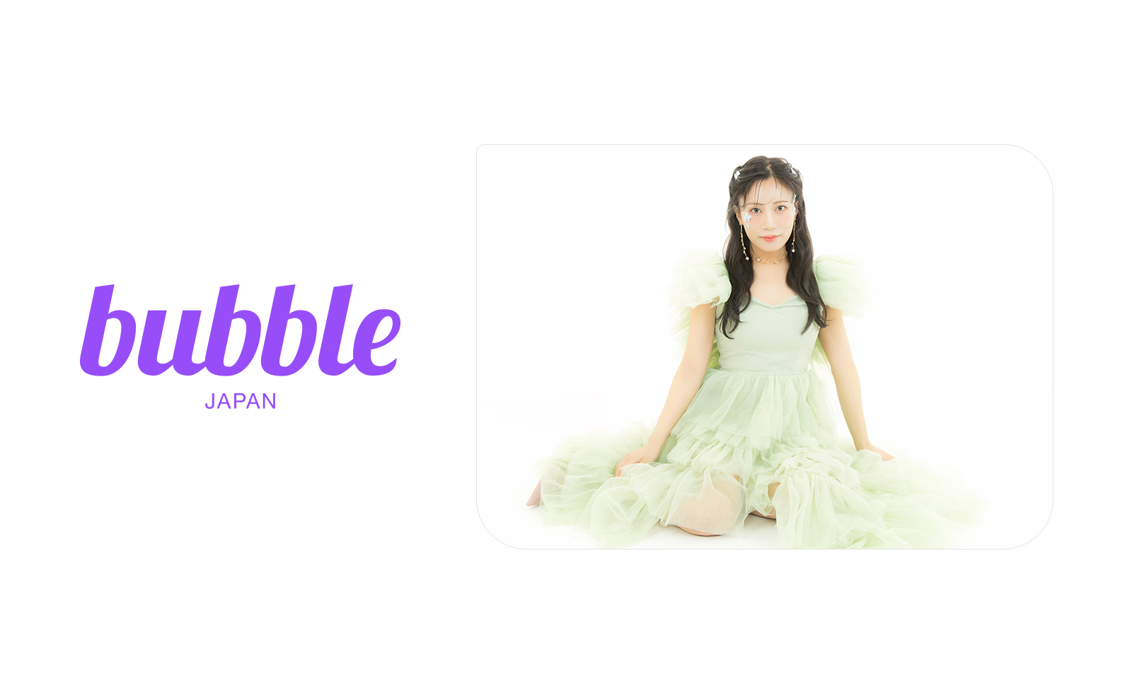元SKE48 キャプテン 斉藤真木子の「bubble」が新たにスタート！｜Fanplus（ファンプラス）| ファンクラブ運営・EC・生配信