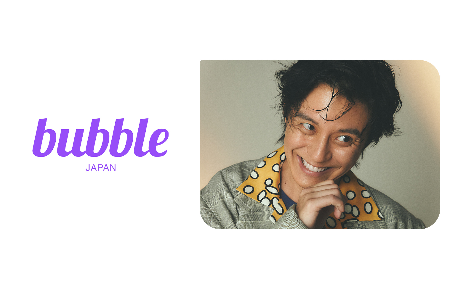グローバルファンコミュニケーションアプリ「bubble」に渋谷すばるの参加が決定！｜Fanplus（ファンプラス）| ファンクラブ運営・EC・生配信